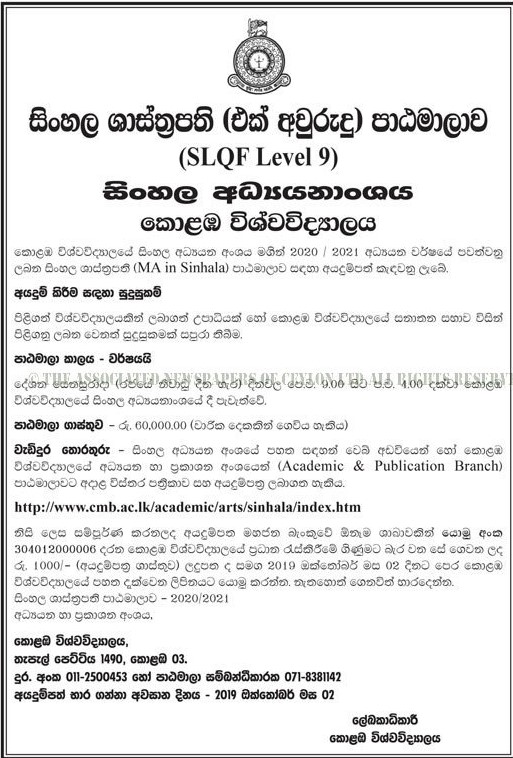 Sinhala SLQF Level 9 - University of Colombo - Gazette.lk
